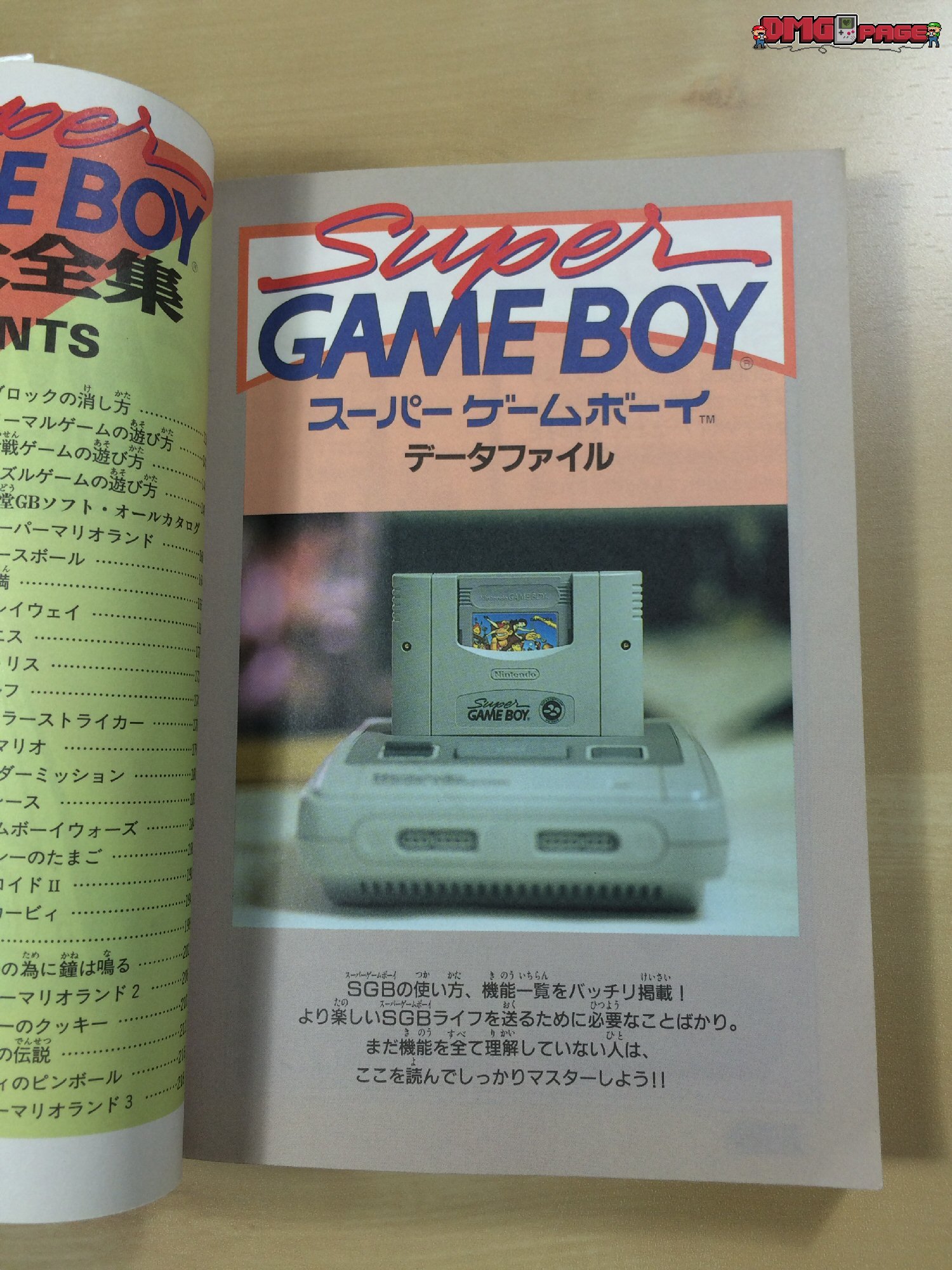 Super Game Boy Strategy Complete Works